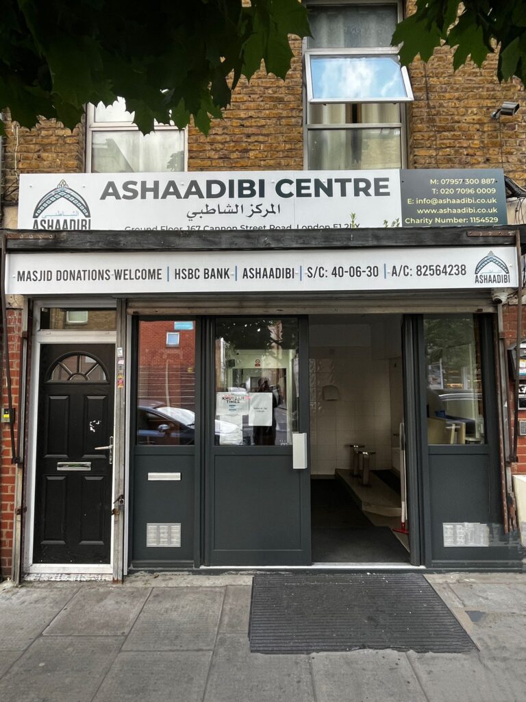 Ashaadibi Masjid | Tower Hamlets Mosques
